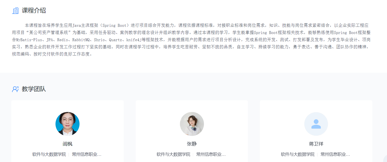 Spring Boot项目开发教程（慕课版） 图书 人邮教育社区